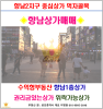 【향남 상가 매매】 화성향남2지구 중심상가 먹자골목 로데오거리 수익형 상가 매매 네이버 블로그